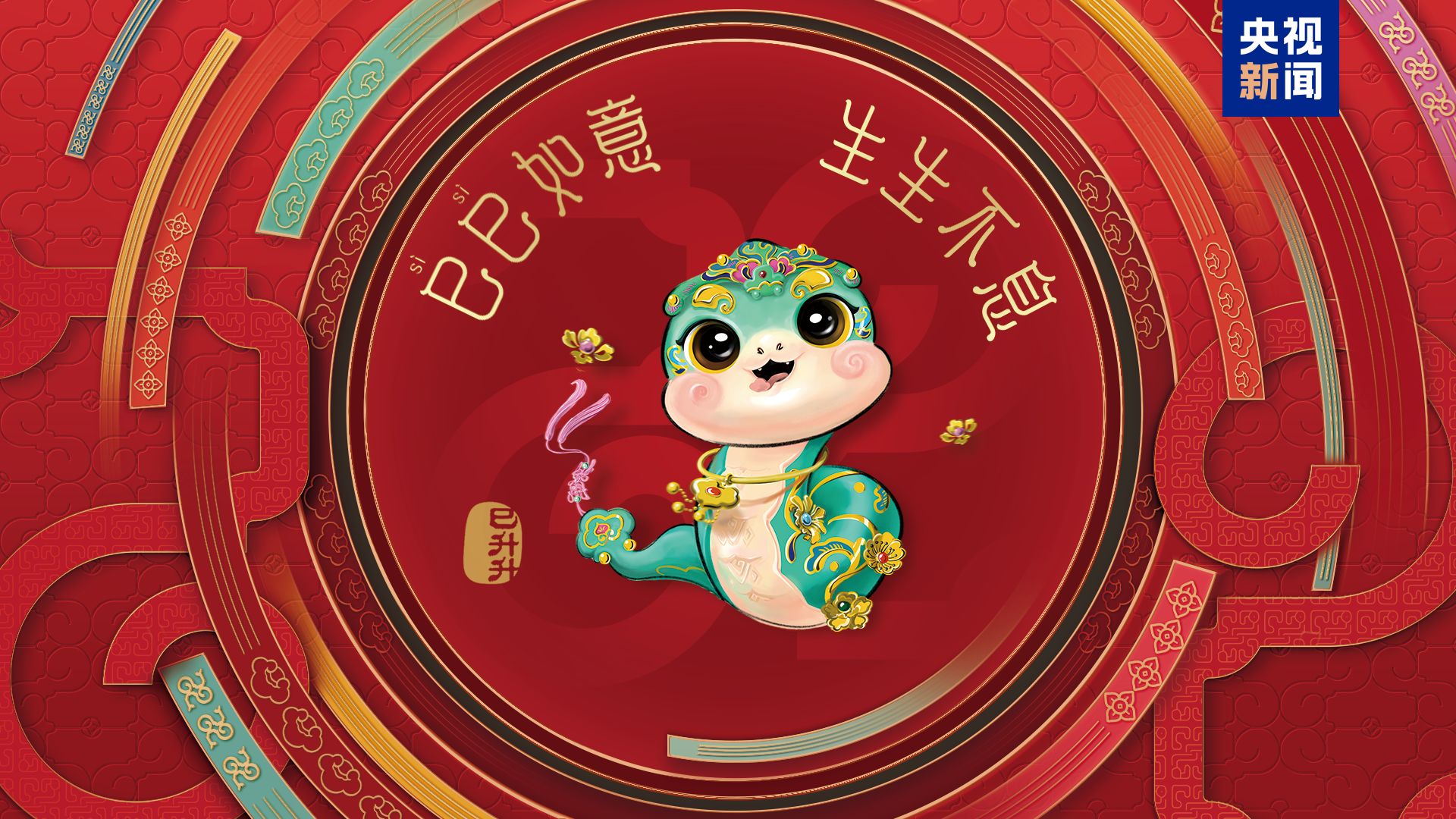 Chinese New Year 2025: A Celebration of Tradition and Global Friendship